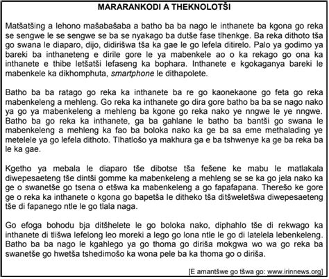 Grade 12 Sepedi First Additional Language Past Paper