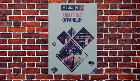 Книга Майкл Роуч "Алмазный огранщик" от продавца: Vitoland – купить в ...