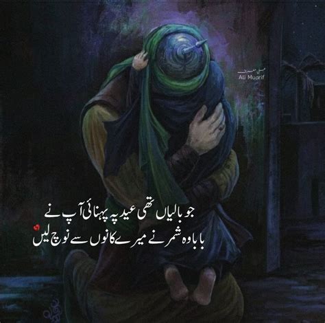 Bibi Sakina Sa Shahadat E Sakina Bint Hussain As 10 Safar