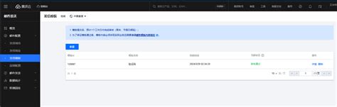 Springboot整合腾讯云邮件发送服务非stmpspringboot 腾讯云邮件推送 Csdn博客