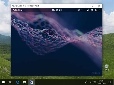 Fedora 29 Configure Xrdp Server Server World