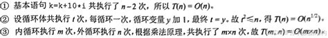 25版王道数据结构课后习题详细分析 第一章绪论 12算法和算法评价王道作业答案 Csdn博客