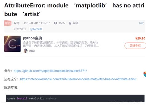 Attributeerror Module ‘matplotlib Has No Attribute ‘artistmodule