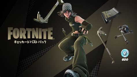 【フォートナイト】新スターターパック「チェッカードパスト パック」がアイテムショップに登場！ フォートナイト 攻略情報サイト Fnjpnews