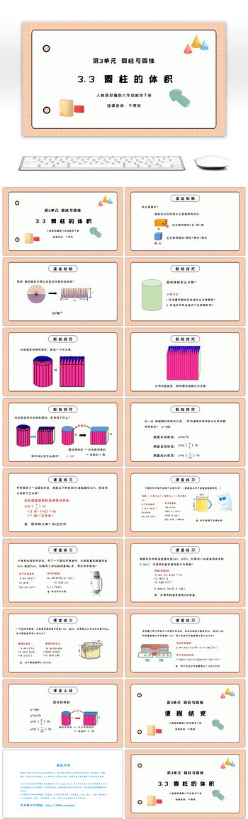 六年级数学手抄报图片素材 六年级数学手抄报模板图片下载 千库网