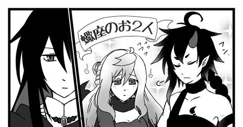 星紡 【星紡】せっかくなので【交流】 にゃんころのマンガ 星紡交流 Pixiv