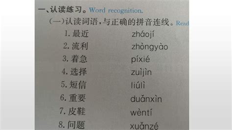 飞跃汉语初级读写下 第二课练习word文档在线阅读与下载无忧文档