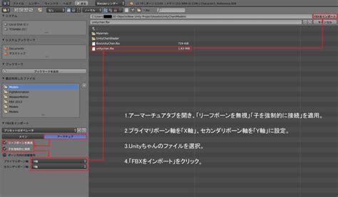 Unityちゃんをblenderにインポートしてアニメーションを作成する Xr Hub