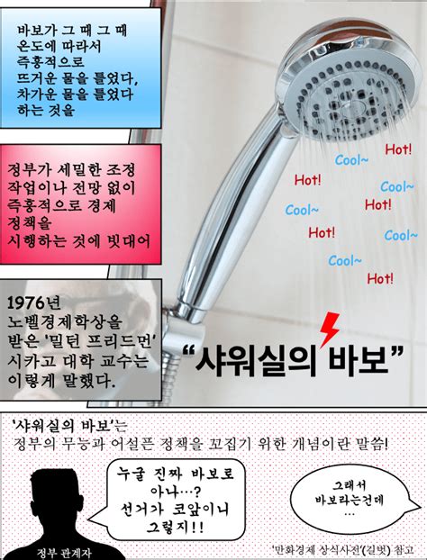 [지디 코믹스] 샤워실의 바보 Zdnet Korea