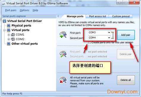 虚拟串口vspd最新版下载 虚拟串口vspd Virtual Serial Port Driver 8 下载v8 0 412 免费版 当易网