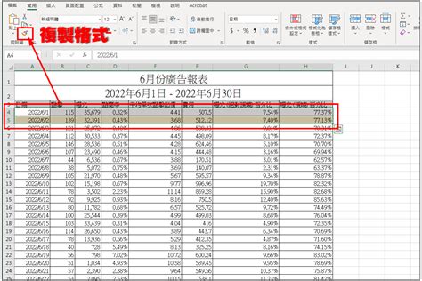 Excel 小教學 如何讓表格「格行」填滿顏色 豬油拌飯 豬油先生與拌飯小姐