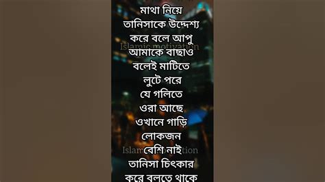 আহ আমার চুল ছাড়েন এভাবে টেনে কোথায় নিয়ে যাচ্ছেন সমস্যাটা কি আপনার ছাড়ুন বলছি আহ ওমাগো আমার
