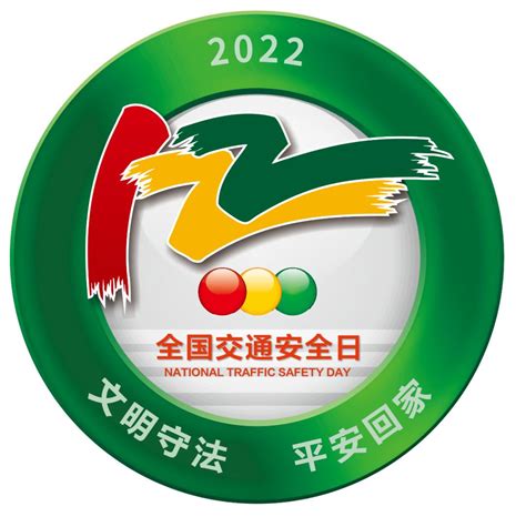 洮南公安交巡警积极开展“122全国交通安全日”主题宣传活动澎湃号·政务澎湃新闻 The Paper