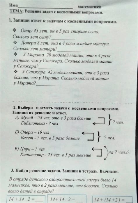 помогите пожалуйста решить Школьные Знанияcom