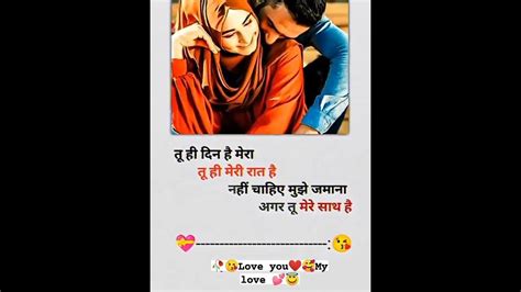Sweetwhatsappstatus Lovestatus Couplestatus Trendinglovestatus 😘😘😍😍