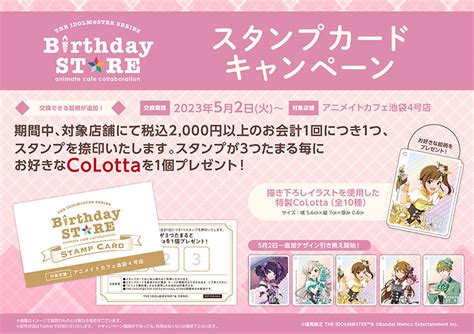 The Idolmster Series Birthday Store～june～ コラボ作品 アニメイトカフェ