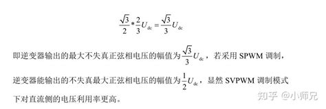 【永磁同步电机】svpwm控制算法matlabsimulink仿真详解 知乎