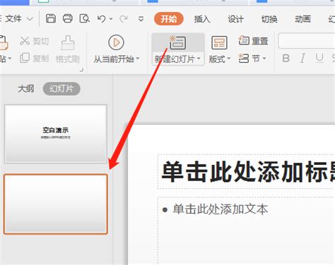 PPT制作带有虚线的长方体方法 PPT家园