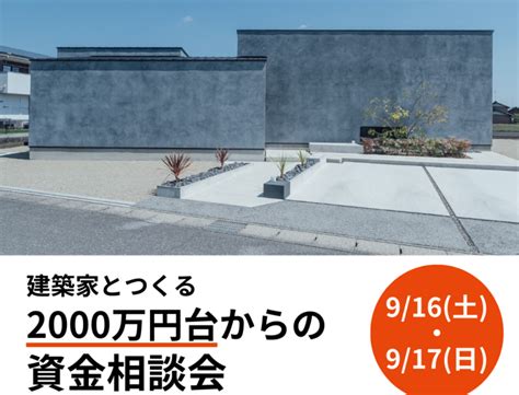 チェックハウスプラス 山梨西 山梨の注文住宅加盟店ネットワークサイト