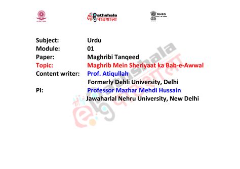 1527830912 Magrebi T 1 Open Urdu Basics Subject Urdu Module 01