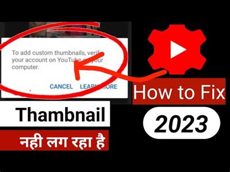 YT Studio Fix Problem To Add Custom Thumbnail Verify Your Account On