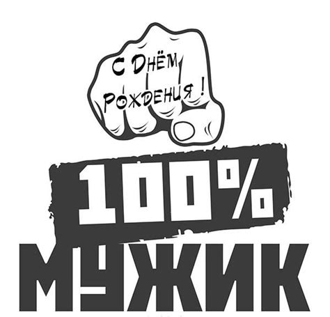 16 открыток для поздравлений с днем рождения мужчина [С днем рождения