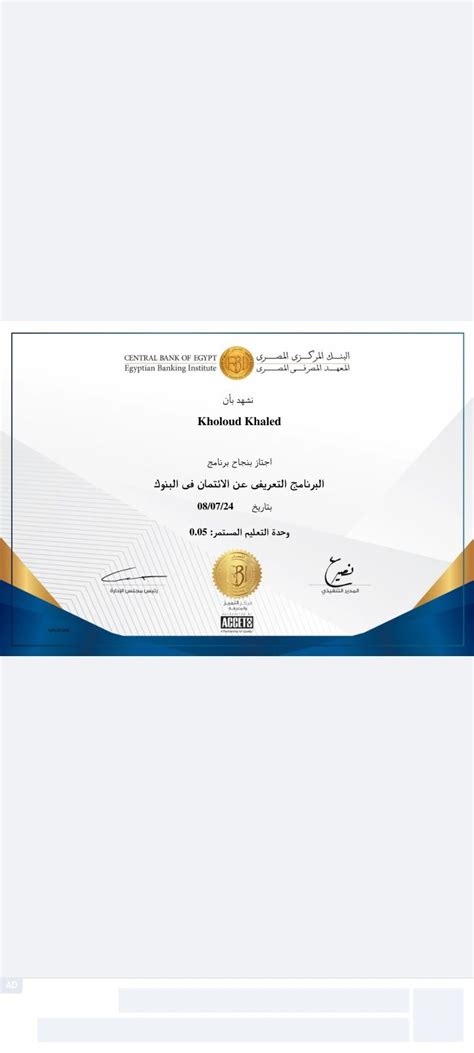 kholoud khaled on linkedin egyptian banking institute i am very proud