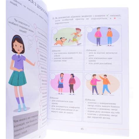 Здоровя безпека та добробут 5 клас Зошит практикум Воронцова Т В Книжкові пригоди для дітей