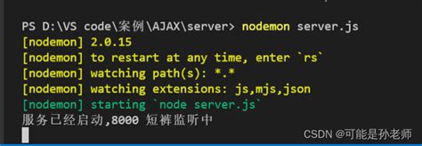 Nodemon安装与环境配置nodemon怎么配置 Csdn博客