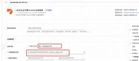 30分钟，一键拉起基于llm Analyticdb Postgresql构建的企业专属chatbot 阿里云开发者社区