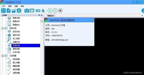 Rexvision ，chalcon机器视觉框架源码 Csdn博客