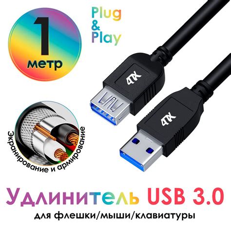 Кабель Usb Type A 4ПХ Ue30 купить по низкой цене в интернет магазине