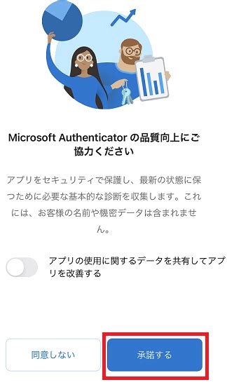 3authenticatorの設定をする 多要素認証について 東京都市大学 情報基盤センター