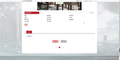 基于spring Boot和java Web的图书管理系统编号：29027118 Csdn博客