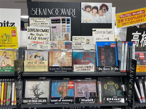 タワーレコード高崎オーパ店 On Twitter 【sekainoowari】 Sekai No Owari 「ターコイズ／サラバ