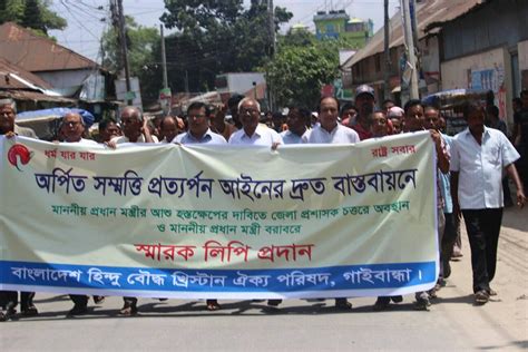 বাংলাদেশ হিন্দু বোদ্ধ খ্রিস্টান যুব ছাত্র ঐক্য পরিষদ গাইবান্ধা