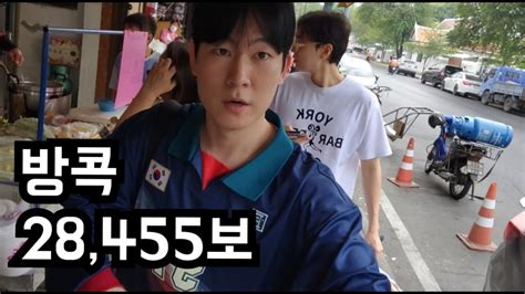 ️방콕 가면 이 일정 복붙하세요ㅣ방콕여행 브이로그 L 왓아룬ㅣ왓포ㅣ방콕 맛집ㅣ방콕 차이나타운ㅣ태국 방콕 여행 브이로그 Ep2ㅣ
