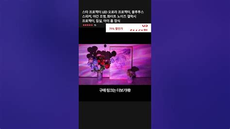 스타 프로젝터 Led 오로라 프로젝터 블루투스 스피커 야간 조명 화이트 노이즈 갤럭시 프로젝터 침실 아이 홈 장식