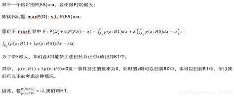 统计信号处理基础——检测理论二元假设检验 Csdn博客