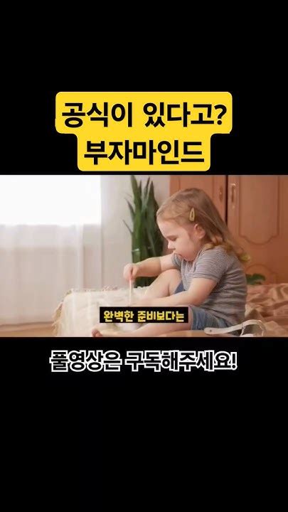 부자들의 뇌구조돈관리 돈관리 이슈 돈버는꿀팁 자산관리 동기부여 부자의삶 경제공부 투자 연봉금 부자생각 부자마인드 부자의사고방식 Youtube