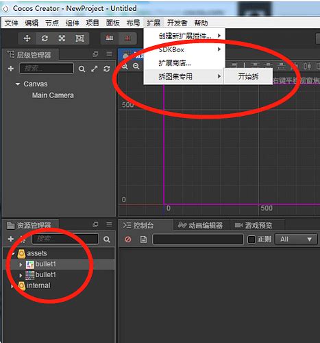 Plist Creator X Cocos