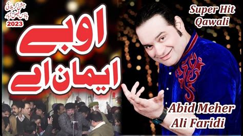 New Qasida O Bayemaan Ae Abid Meher 2023 Youtube