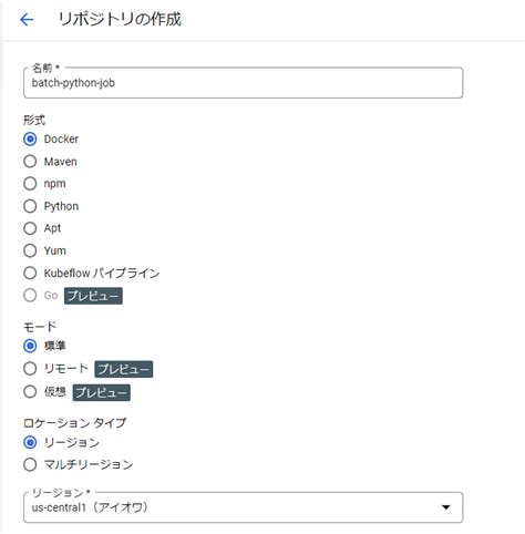 Gcp Batchを使ってみる① Engineer Boost