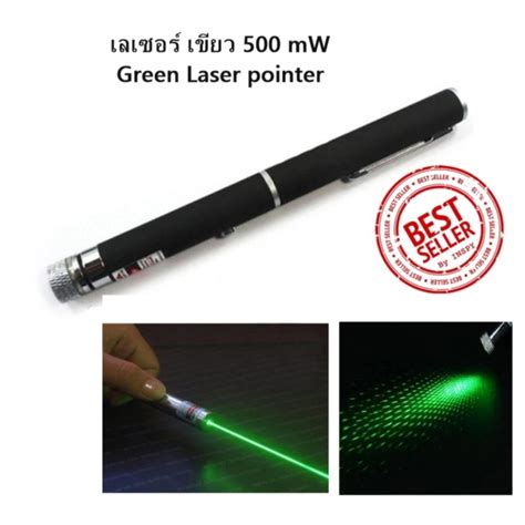 เลเซอร สเขยว 500 mW Green Laser pointer แถม แบต2กอน Shopee Thailand