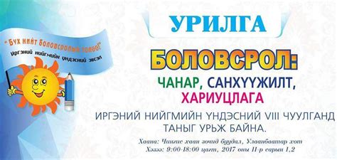 Багш нарын чадамжийн талаар хэлэлцэнэ News Mn