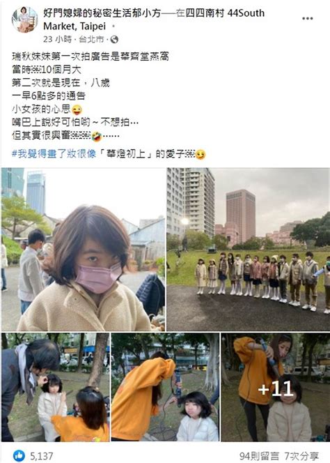 郁方8歲女兒撞臉郭雪芙 被網友認證：好漂亮喔 觸娛樂