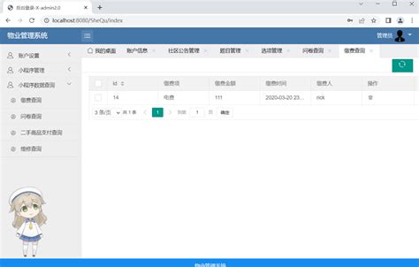 基于ssm mysql实现物业小程序管理系统 c50491 计算机毕业设计，java毕业设计，java源码下载，java程序代做，java毕业论文