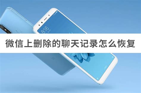 微信上删除的聊天记录怎么恢复？莫慌，可以这样恢复凤凰网视频凤凰网