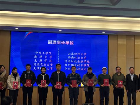我校作为副理事长单位出席地理标志语言服务教育与实践基地联盟成立大会 天津财经大学人文学院