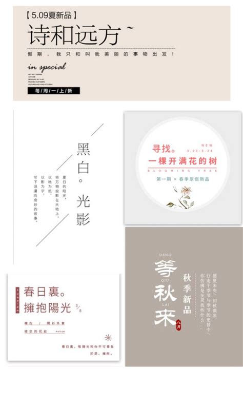 海报排版 高清图片，堆糖，美图壁纸兴趣社区